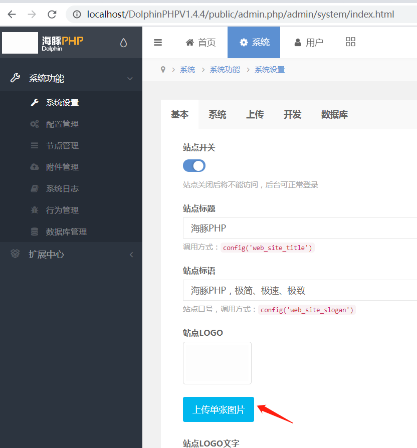 DolphinPHP 全版本后台代码执行漏洞 · qiqing's Blog